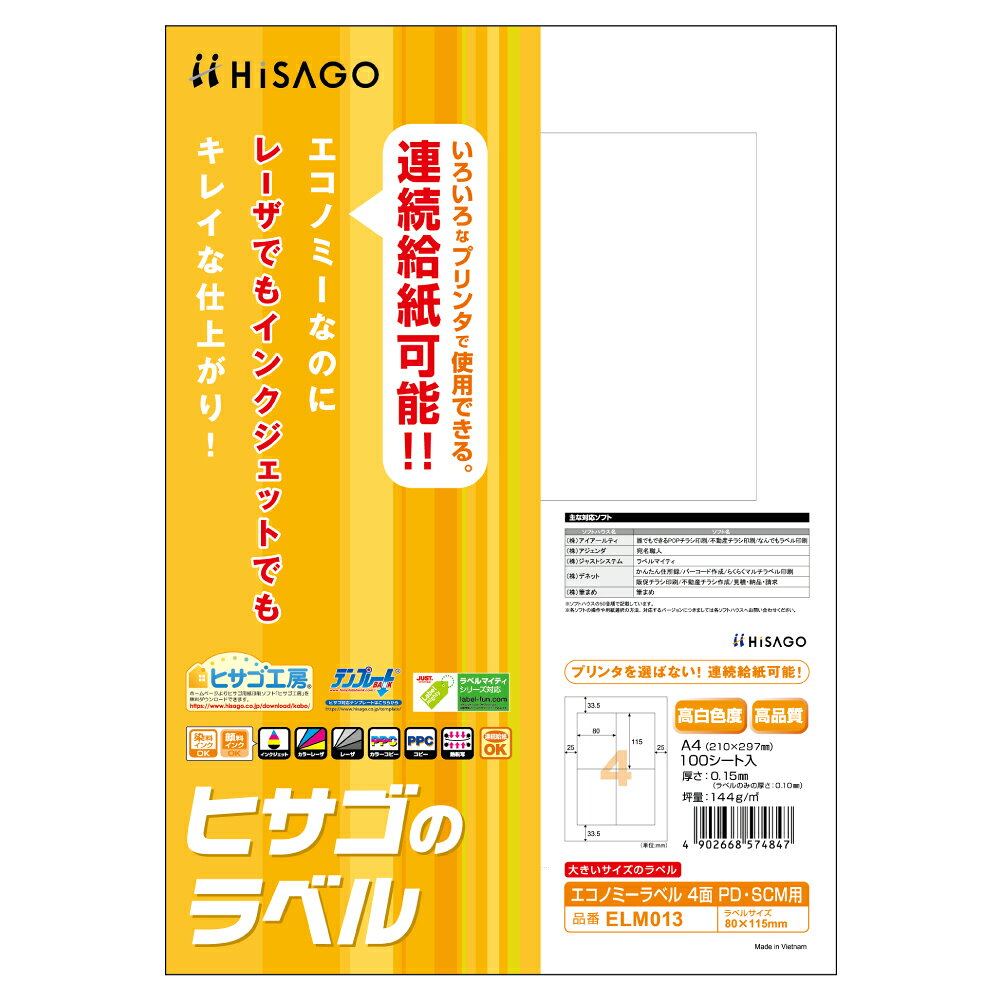 ヒサゴ株式会社（052）936-7801商品仕様●規格：A4判4面●1片寸法：縦115×横80mm●紙種：上質紙●総紙厚：0．15mmJANコード49026685748474902668574847　ls@AK-00032561 PC関連用...