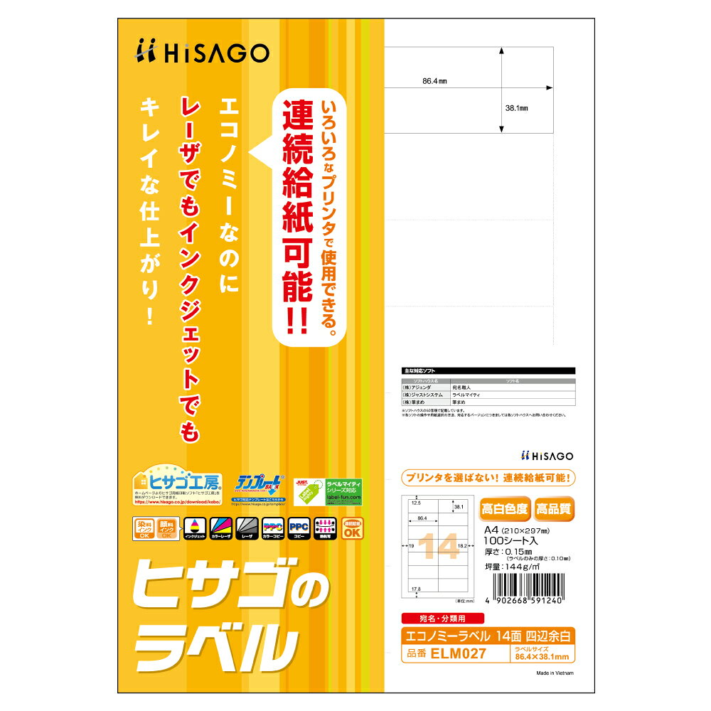 ヒサゴ株式会社（052）936-7801商品仕様●規格：A4判14面●1片寸法：縦38．1×横86．4mm●紙種：上質紙●総紙厚：0．15mmJANコード49026685912404902668591240　ls@AK-00032575 P...