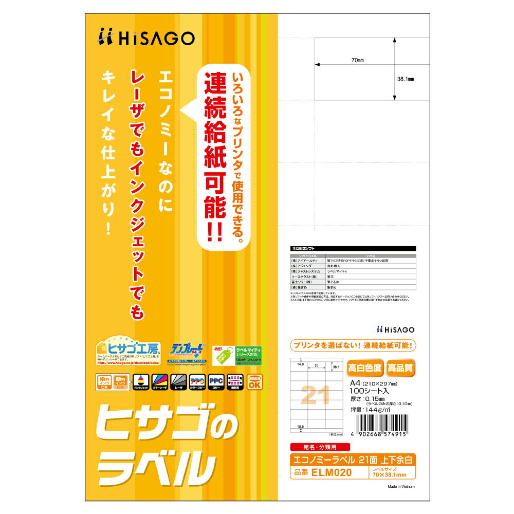 ヒサゴ株式会社（052）936-7801商品仕様●規格：A4判21面●1片寸法：縦38．1×横70mm●紙種：上質紙●総紙厚：0．15mmJANコード49026685749154902668574915　ls@AK-00032578 PC関...