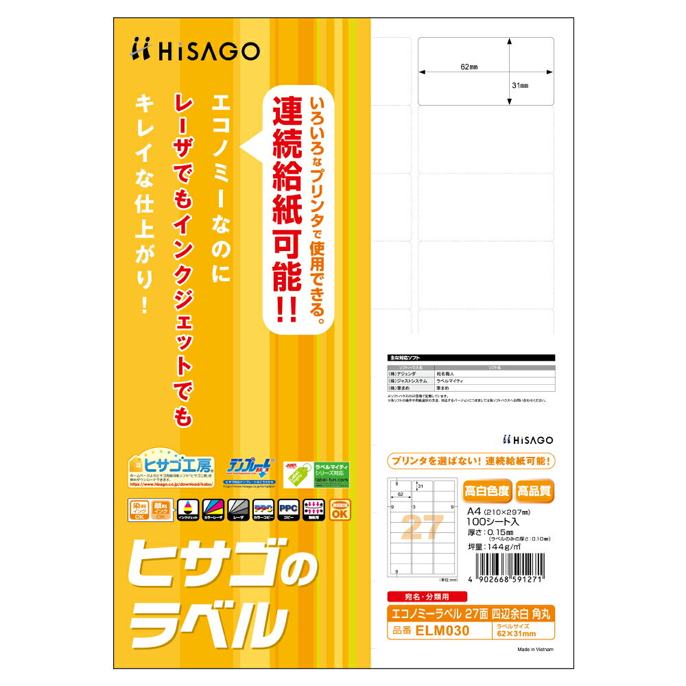 ヒサゴ株式会社（052）936-7801商品仕様●規格：A4判27面●1片寸法：縦31×横62mm●紙種：上質紙●総紙厚：0．15mmJANコード49026685912714902668591271　ls@AK-00032581 PC関連用...
