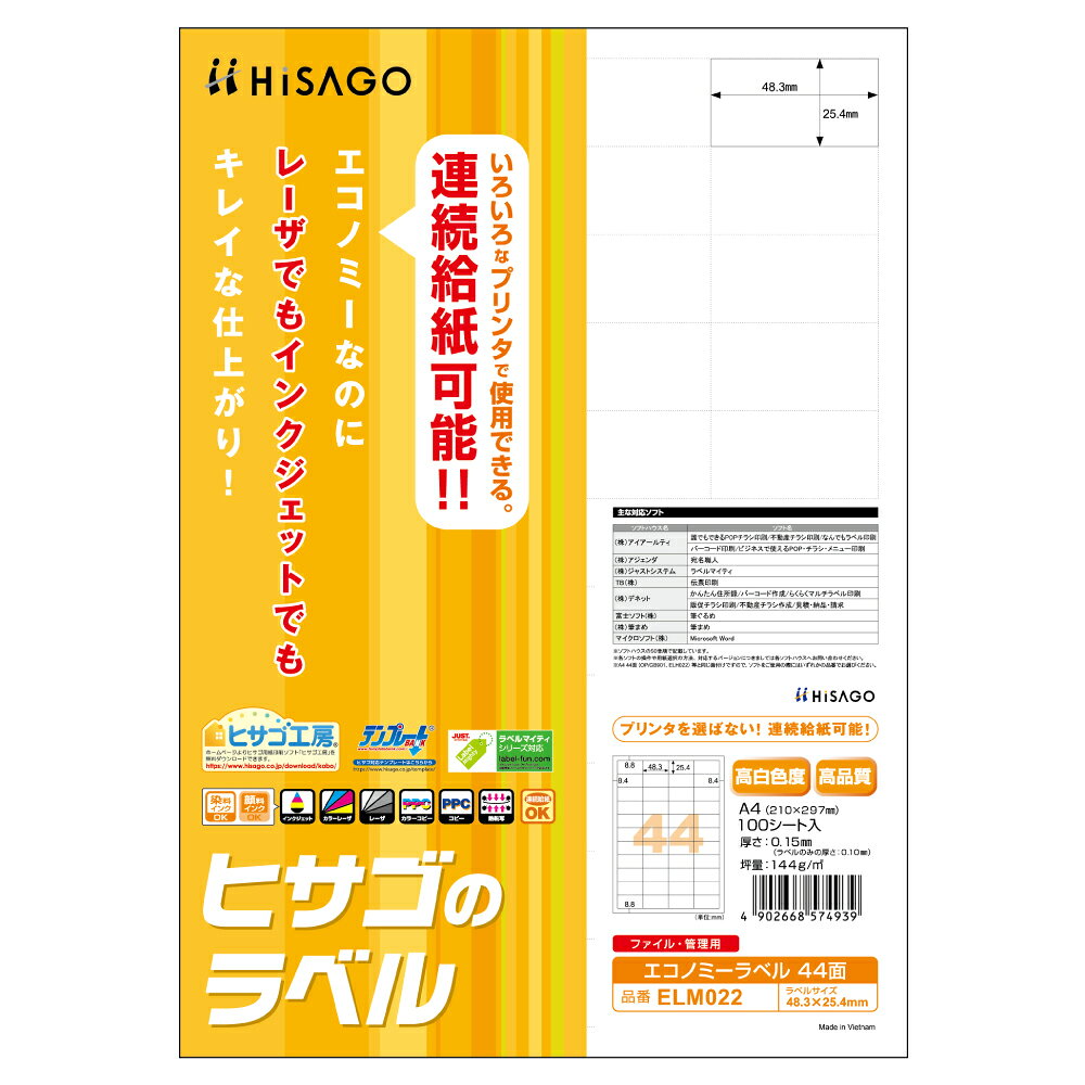 ヒサゴ株式会社（052）936-7801商品仕様●規格：A4判44面●1片寸法：縦25．4×横48．3mm●紙種：上質紙●総紙厚：0．15mmJANコード49026685749394902668574939　ls@AK-00032585 P...