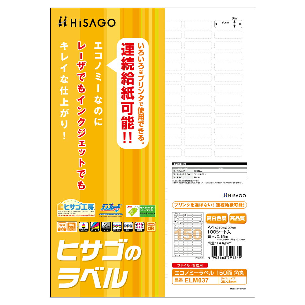 ヒサゴ株式会社（052）936-7801商品仕様●規格：A4判150面●1片寸法：縦8×横28mm●紙種：上質紙●総紙厚：0．15mmJANコード49026685913494902668591349　ls@AK-00032591 PC関連用...
