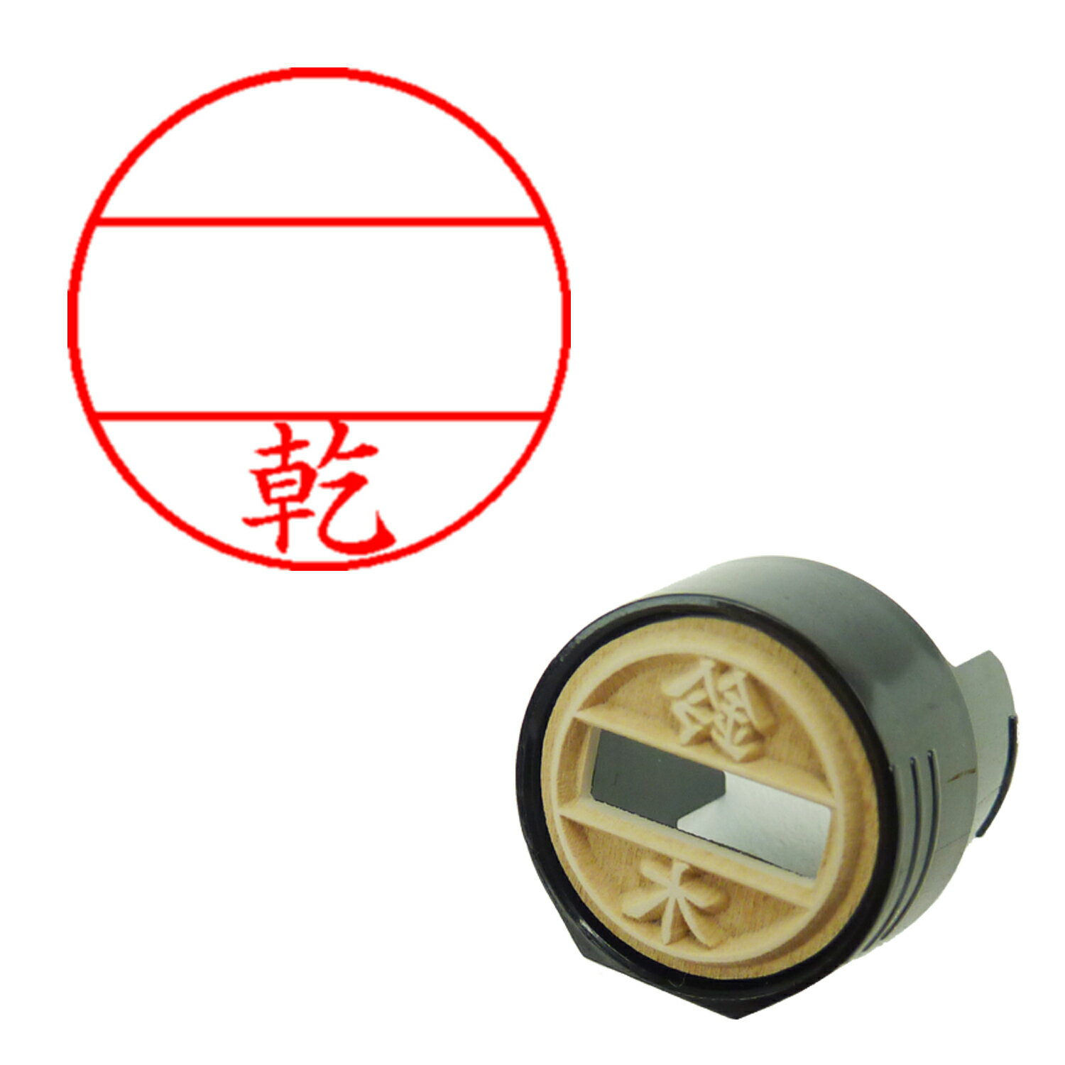 シヤチハタ株式会社お客様相談室（052）523-6935商品仕様印影15.5【材質】再生ABSJANコード49740522616644974052261664　ls@AK-00638955