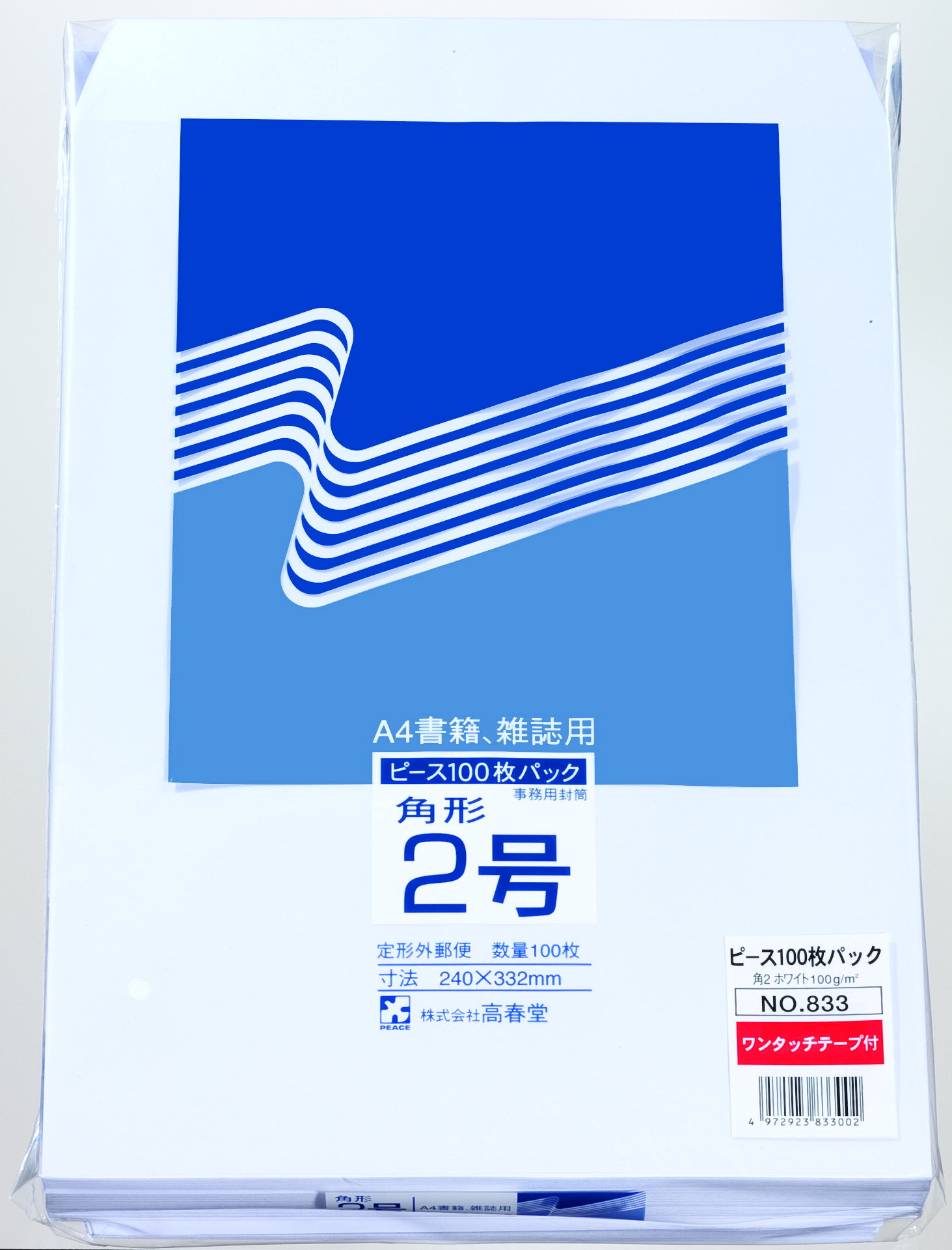 株式会社高春堂（03）3667-2014商品仕様●封かんに便利なテープ付き。●規格：角2●サイズ：縦332×横240mm●紙厚：100g／m2●材質：ケント紙●仕様：センター貼りJANコード4972923833002497292383300...