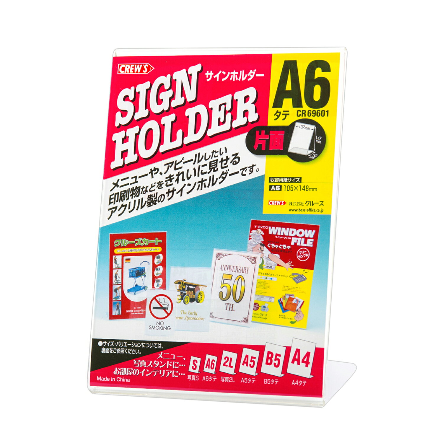 株式会社クルーズ（072）730-2111商品仕様●POPなどの表示に最適。●規格：A6判タテ●外寸：幅107×奥50×高147mm●収容寸法：縦148×横105mm●厚：1．8mm●材質：アクリルJANコード494374079027449...