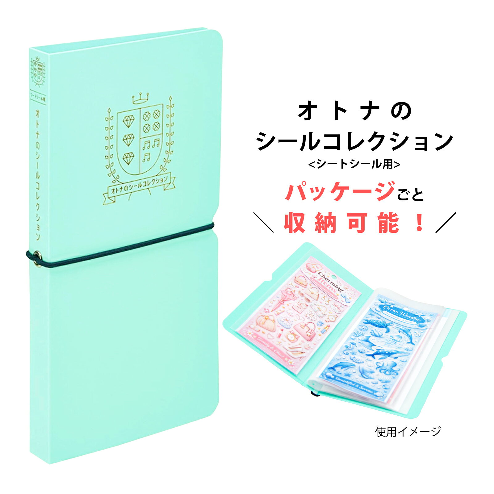 株式会社キングジムお客様相談室（0120）79-8107商品仕様ついつい買っちゃう可愛いシールをキレイに楽しくコレクション！シートシールがスッキリ収まるポケット式のファイルです。●ポケット枚数：20ポケット。JANコード4971660039...