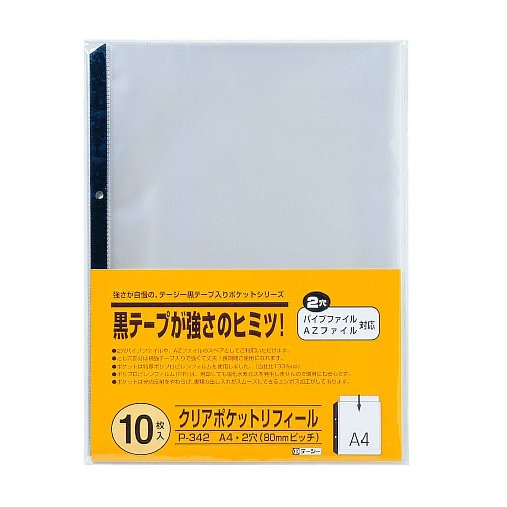 テージー株式会社（03）3862-5411商品仕様●補強テープで強くて丈夫、長期使用できるスペアポケット。●穴数：2穴●外寸：縦300×横230mm●ポケット厚：0．08mm●材質：再生PP●中紙なしJANコード49046110076174...