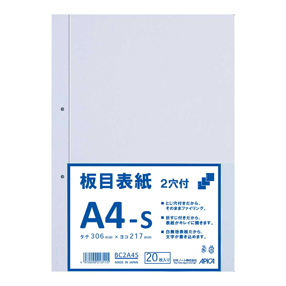 商品仕様●表紙が開きやすい折り目入り。●綴じるのに便利な穴あきタイプ。●規格：A4判タテ型●外寸：縦306×横217mm●穴数：2穴●穴間隔：80mm●紙厚：0．55mm●坪量：400g／m2●材質：古紙使用JANコード4970090213...