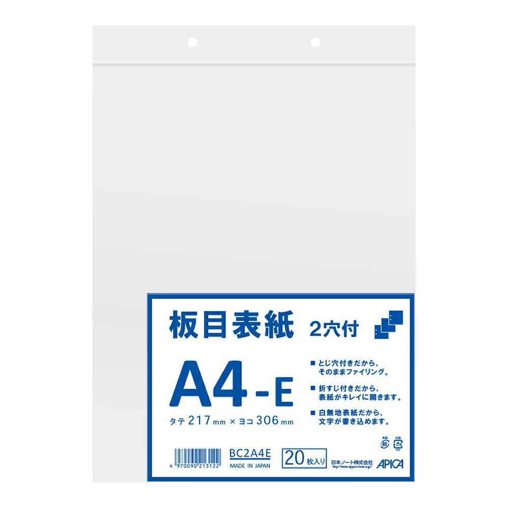 商品仕様●表紙が開きやすい折り目入り。●綴じるのに便利な穴あきタイプ。●規格：A4判ヨコ型●外寸：縦217×横306mm●穴数：2穴●穴間隔：80mm●紙厚：0．55mm●坪量：400g／m2●材質：古紙使用JANコード4970090213...