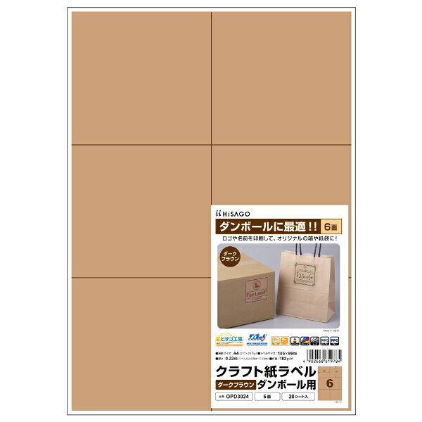ヒサゴ株式会社（052）936-7801商品仕様●規格：A4判6面●1片寸法：縦99×横105mm●紙種：クラフト紙●総紙厚：0．22mmJANコード49026686197844902668619784　ls@AK-00038809 PC関...