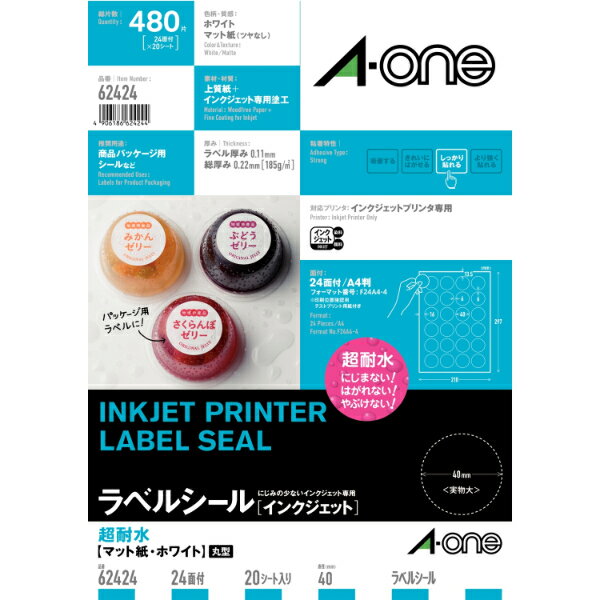 商品仕様●濡れても、にじまず、はがれず、やぶれない。●かんたん手作り超耐水ラベル。●インクジェットプリンタでオリジナルのパッケージラベルが簡単に作れます。●規格：A4判24面丸型●1片寸法：径40mm●紙種：上質紙，インクジェット専用塗工●...