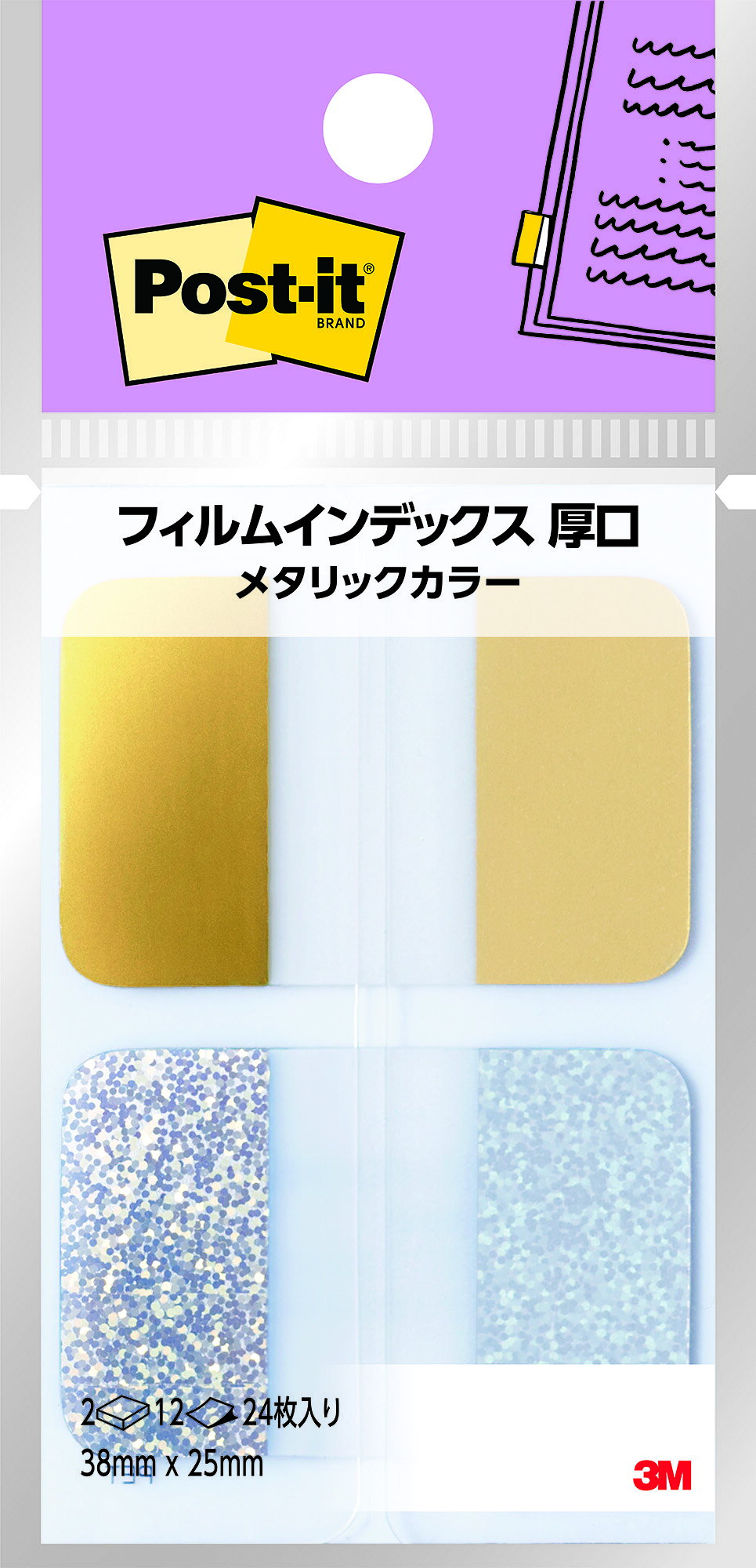 商品仕様●分かりやすく、目を引くメタリックカラー。JANコード45503091636864550309163686　ls@AK-00032433 事務用品 ラベル・ふせん ふせん（フィルムインデックスタイプ）
