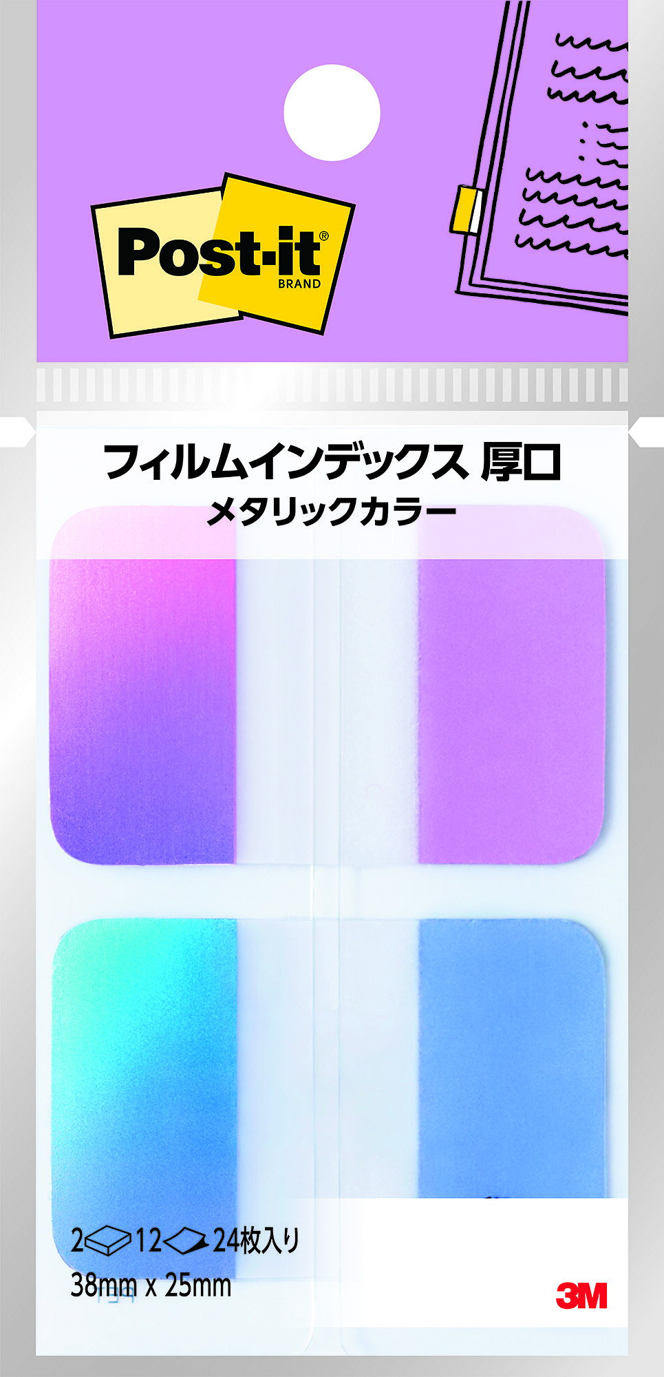 商品仕様●分かりやすく、目を引くメタリックカラー。JANコード45503091636934550309163693　ls@AK-00032434 事務用品 ラベル・ふせん ふせん（フィルムインデックスタイプ）