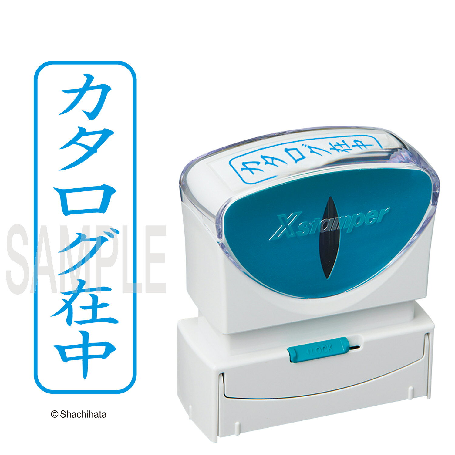 シヤチハタ株式会社お客様相談室（052）523-6935商品仕様●印面：カタログ在中●文字配列：タテ●印面サイズ：縦13×横42mmJANコード49740527315184974052731518　ls@AK-00042527 事務用品 印...