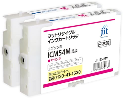 商品仕様高品質の日本製リサイクルインクジットのリサイクルインクは使い終わった純正インクカートリッジを回収し、独自で開発した最新技術を用いてクリーニングやインクの充填をして再度利用できるようにした環境配慮型製品です。生産は全て日本で行われてい...