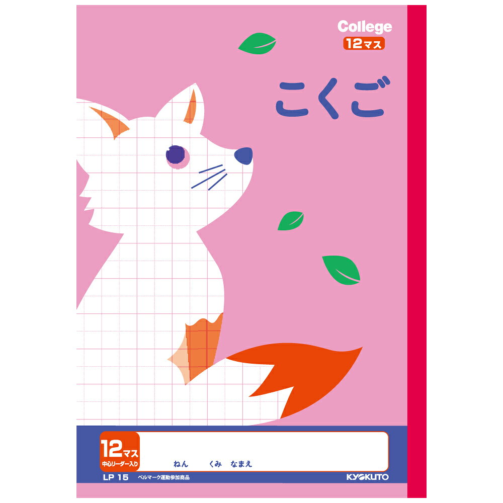 商品仕様まっしろなどうぶつたちといっしょに学ぼう●規格:学用3号●罫内容:12マス 18mm(8×12) 中心リーダー入●枚数 （枚）:30●材質：紙●原産国：MADE IN JAPANJANコード490147009624049014700...