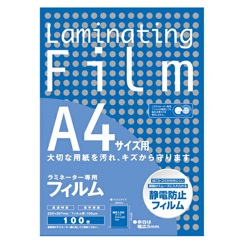 株式会社アスカカスタマーサービスセンター（03）5690-9412商品仕様ほこり、ゴミがつきにくいスタンダードな静電防止フィルム●大切な用紙を汚れ、キズから守ります●フィルム厚さ：100ミクロンメートル●入数：100枚●3層構造●静電防止フ...