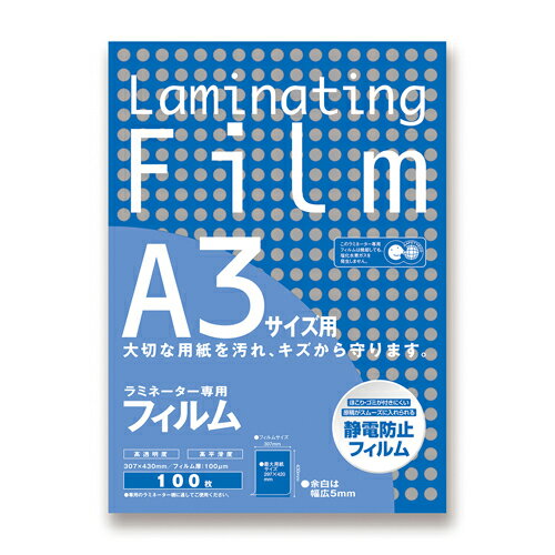 株式会社アスカカスタマーサービスセンター（03）5690-9412商品仕様ほこり、ゴミがつきにくいスタンダードな静電防止フィルム●大切な用紙を汚れ、キズから守ります●フィルム厚さ：100ミクロンメートル●入数：100枚●3層構造●静電防止フ...