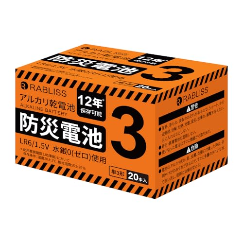 商品仕様防災備蓄推奨商品12年保存可能アル力リ乾電池【商品特徴】●防災備蓄推奨商品●12年保存可能アルカリ乾電池●単3形20本入り LR6/1.5V 水銀ゼロ使用●ガスケット部分に耐久性の高い新素材を採用　長期保管中の液漏れを防ぎます●内部...