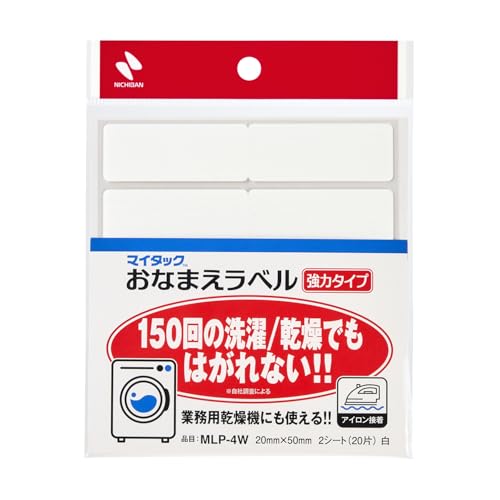 ニチバン株式会社お客様相談室（0120）377-218商品仕様衣類などの布地にアイロンを使って接着することができるラベルです。接着後のラベルは約155回の洗濯・乾燥やドライクリーニングに耐えることができます。業務用の乾燥にも対応いたします。...