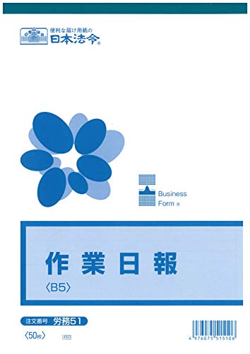 商品仕様配送、工事、製造等各種作業についての報告に最適のフォームです。B5、50枚●原産国：日本JANコード49760755151064976075515106　ls@AK-00888543