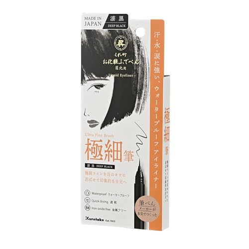 株式会社呉竹お客様窓口（0742）50-2050商品仕様パッケージと本体デザインをリニューアルし、7種類の保湿美容液成分を新たに加えました。極細ラインを目のキワに忍ばせて印象的な目元へ。インク（バルク）は、発色のよい濃密な漆黒。金属フリーの...
