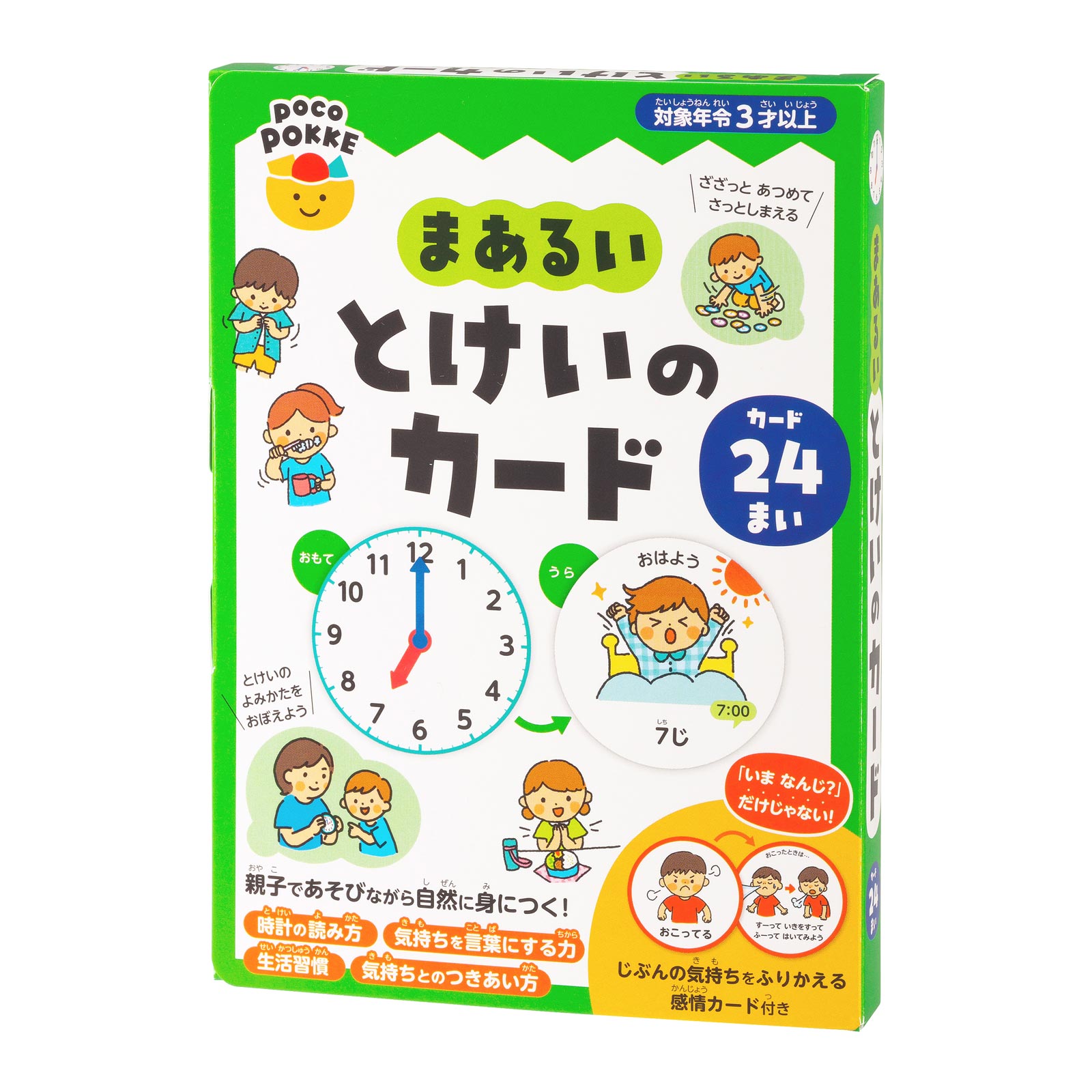 おふろでぺったんこ すいぞくかんをつくろう! 知育玩具 こども キッズ 幼児 お風呂グッズ さかなすくい 水族館 海の生き物 お片付け網付き 商品番号:GIN-845お風呂に浮かべる・網ですくう・壁に貼る。3つの要素でお風呂あそび。内装サイ...