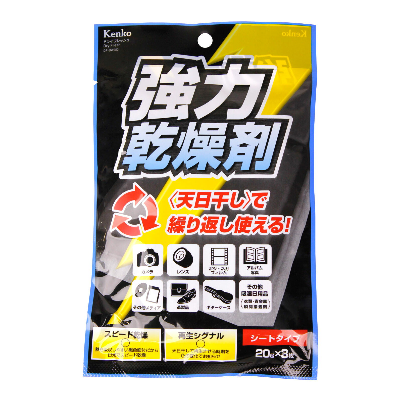 ケンコー ドライフレッシュ DF-BW301 強力乾燥剤 シートタイプ 30g×1枚入商品番号:KE-CM-2116大切なカメラ、レンズ、メモリーカードなどをカビ、湿気、変質、変色から守ります。極めて安全性の高い性質を持つB型シリカゲル(持...
