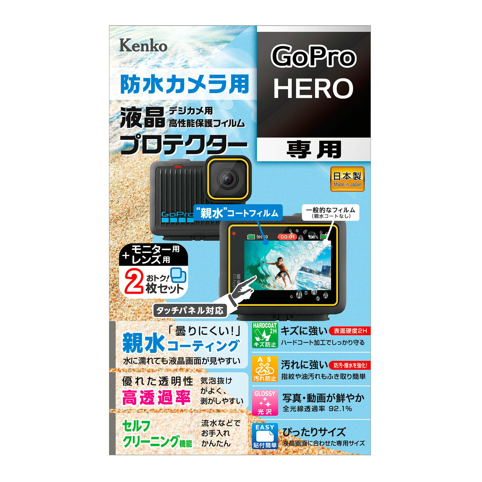 ケンコー KLP-SVCZVE10M2 液晶プロテクター｜ソニー VLOGCAM ZV-E10II ZV-E1 用商品番号:KE-CM-2044液晶画面をキズ・汚れから守る。新開発バブルレス加工で気泡が残らず美しい仕上がり。ケンコー KLP...