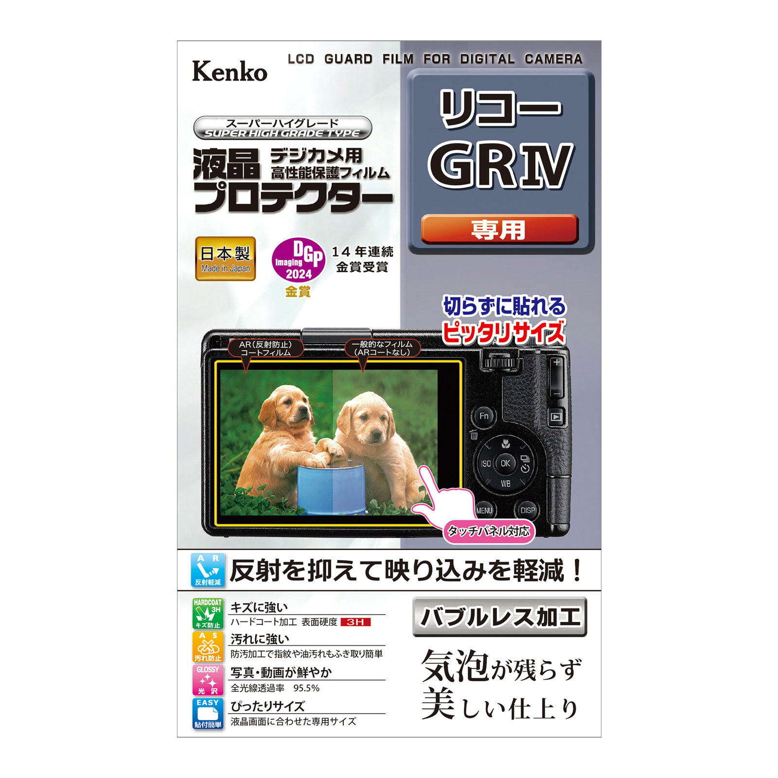 ケンコー KLP-SFX2 液晶プロテクター｜ソニー Cinema Line FX2 専用 日本製商品番号:KE-CM-2081液晶画面をキズ・汚れから守る。新開発バブルレス加工で気泡が残らず美しい仕上がり。ケンコー KLP-FXE5 液晶...