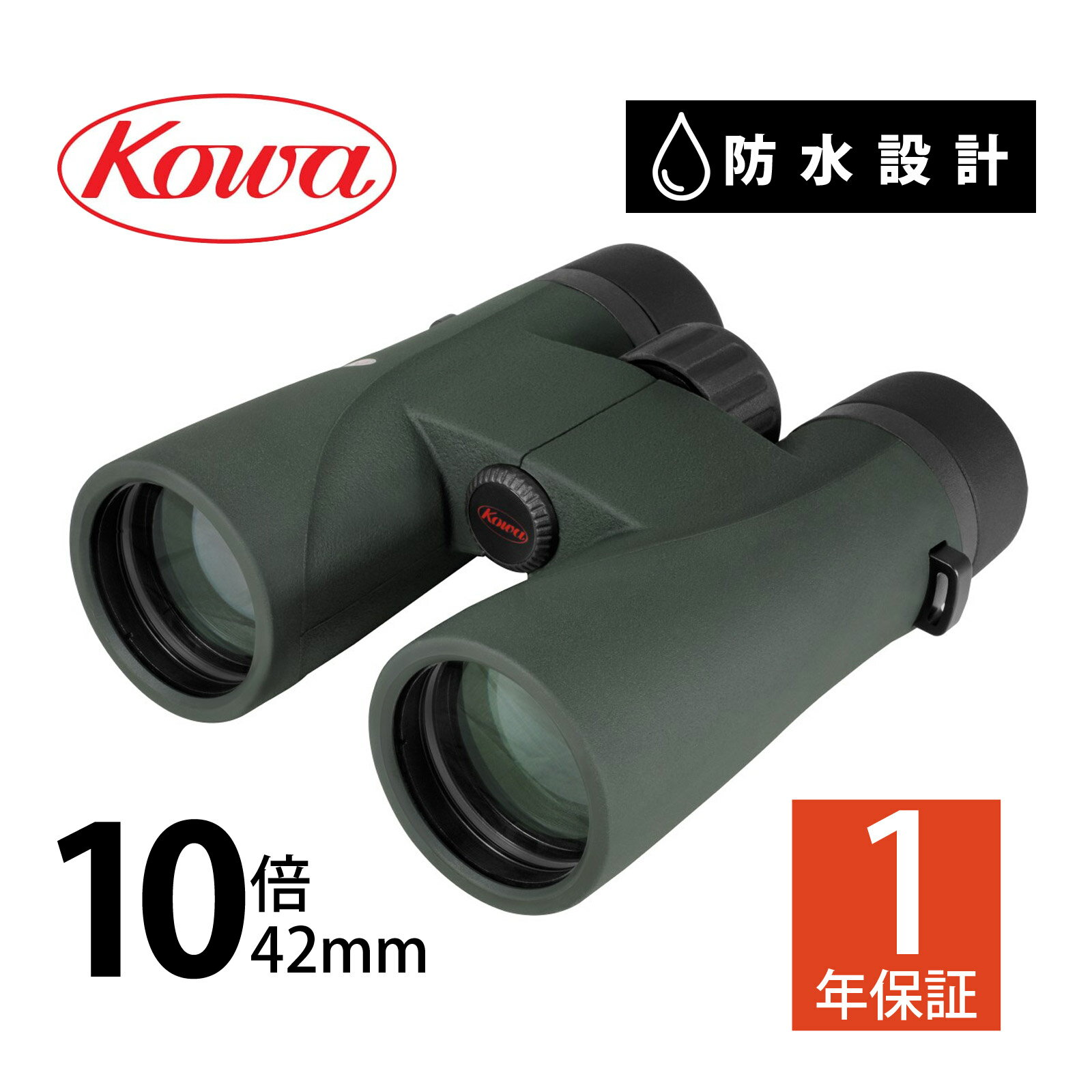 双眼鏡 防水 SVIII 32-8 8×32mm 8倍 32mm バードウォッチング 天体観測 オペラグラス ライブ ドーム コンサート kowa コーワ商品番号:KOWA-090SV3シリーズは、「優れた光学性能」、「洗練された操作性」、...