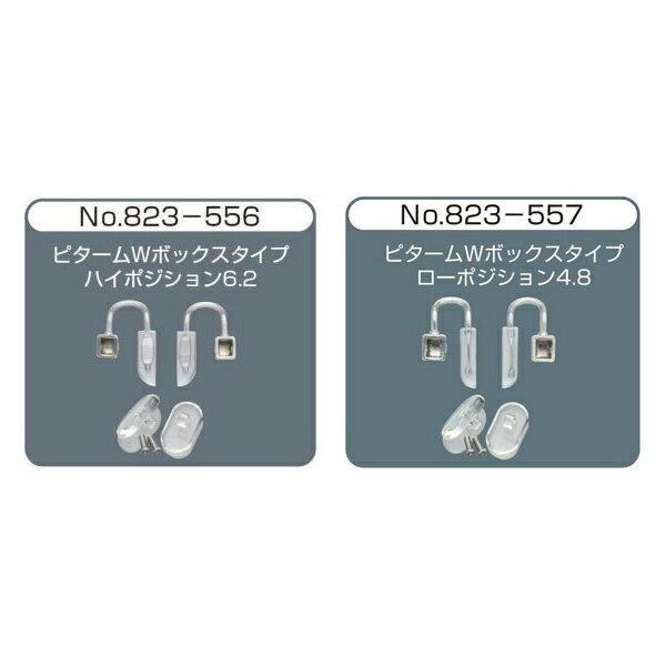 セル・アセチ接着液 メガネ 眼鏡 めがね フレーム 修理 眼鏡屋 眼鏡店 セルアセチ NO.250-B 商品番号:YSM-753NO.250-B セル・アセチ接着液。セルロイド・アセテート素材用。※素材そのものを溶かして接着するもののため、...