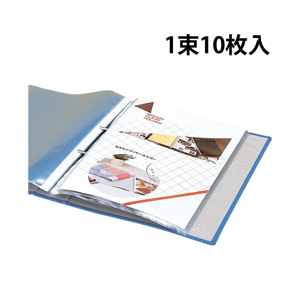 クリヤーファイル ホルダー A4-S 高透明 10ポケット 収納 整理 事務用品 オフィス 学校 会議 プレゼン 資料 プリント 持ち運び セキセイ商品番号:AKH-1819透明度に自信、クリアな説得力のプレゼンホルダー。資料を美しく見せる...