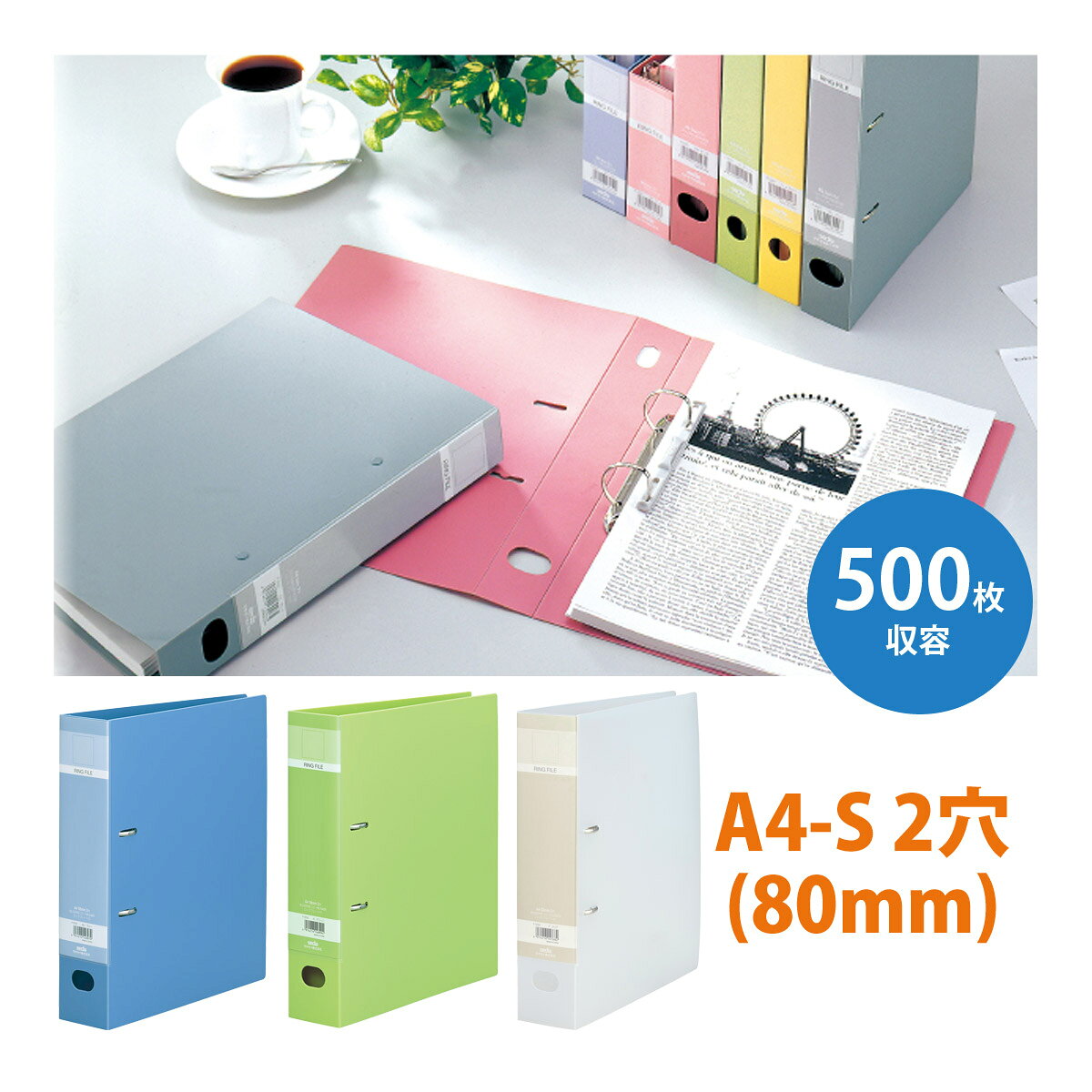 ファイル 文具 収納 大容量 整理 事務用品 オフィス 学校 資料 ロックリングファイル A5S ピンク商品番号:AKH-2057大量の書類もしっかり押さえるオリジナル形状のロックプレート。商品サイズ:縦43mm×横186mm×高さ221m...