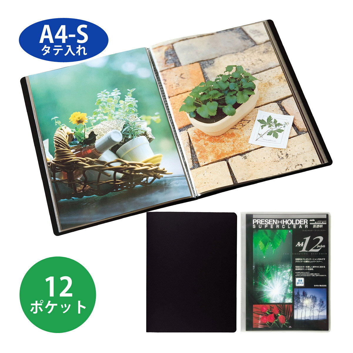 ホルダー 文具 b4 高透明 クリア ブラック 収納 整理 事務用品 オフィス 学校 プレゼン 資料 持ち運び プレゼンホルダースーパークリヤー 日本製商品番号:AKH-2062写真のカラーを美しく鮮やかに見せる高透明ポケットのプレゼンホル...
