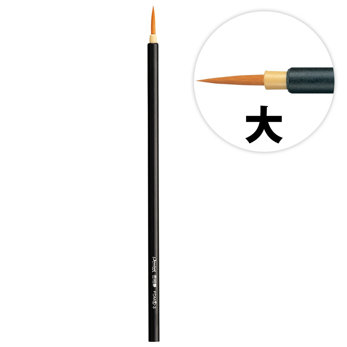 ぺんてる Pentel デザイン筆 面相筆 小 絵の具 絵筆 美術 工作 図工 学校 教材 小学生 夏休み 宿題 おすすめ商品番号:AKH-0895独自製法の特殊毛材を使った、まとまりが良く、耐久性に優れた穂先のデザイン筆。線描や、細かい部...