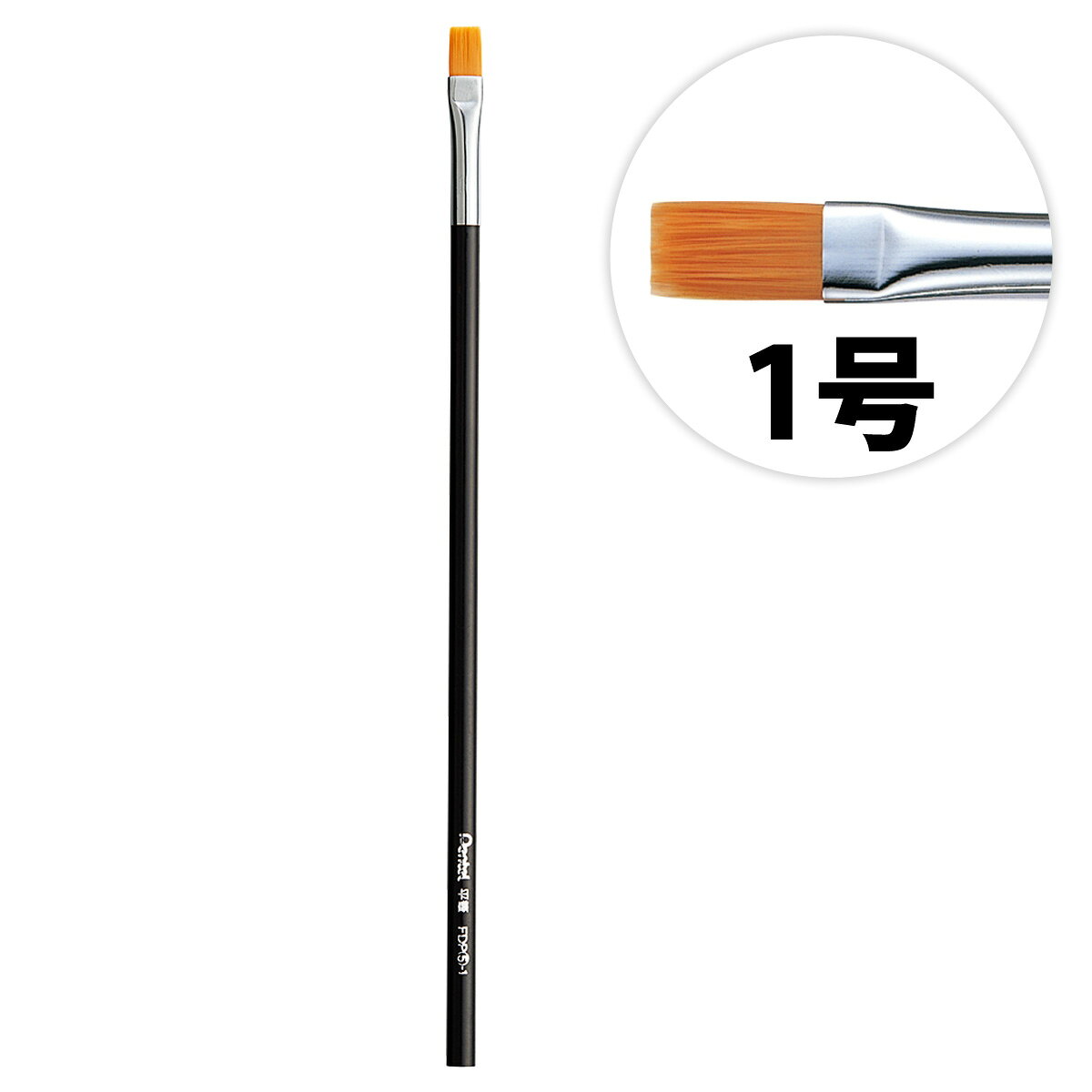 ぺんてる Pentel デザイン筆 面相筆 小 絵の具 絵筆 美術 工作 図工 学校 教材 小学生 夏休み 宿題 おすすめ商品番号:AKH-0895独自製法の特殊毛材を使った、まとまりが良く、耐久性に優れた穂先のデザイン筆。線描や、細かい部...