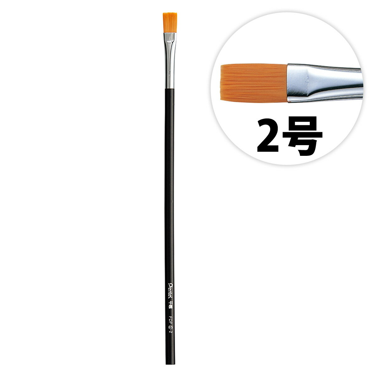ぺんてる Pentel デザイン筆 面相筆 小 絵の具 絵筆 美術 工作 図工 学校 教材 小学生 夏休み 宿題 おすすめ商品番号:AKH-0895独自製法の特殊毛材を使った、まとまりが良く、耐久性に優れた穂先のデザイン筆。線描や、細かい部...