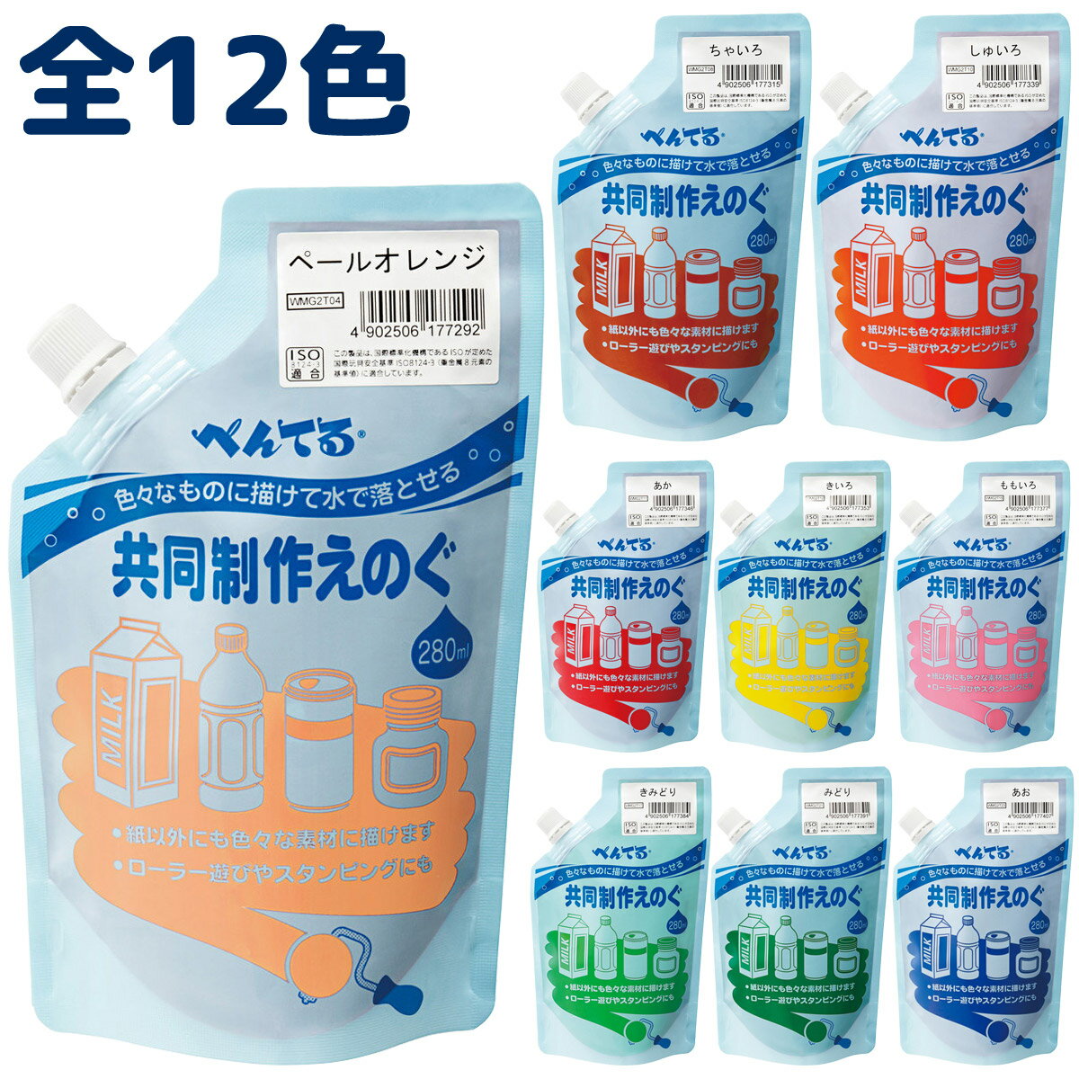 ぺんてる Pentel えのぐ 絵の具 画材 美術 図工 絵 幼稚園 子どもゆびえのぐ 8色セット フィンガーペイント 商品番号:AKH-0989水に溶かさず、手や指で触ってあそぶフィンガーペイント用えのぐ。安全性の高い原材料を使用している...