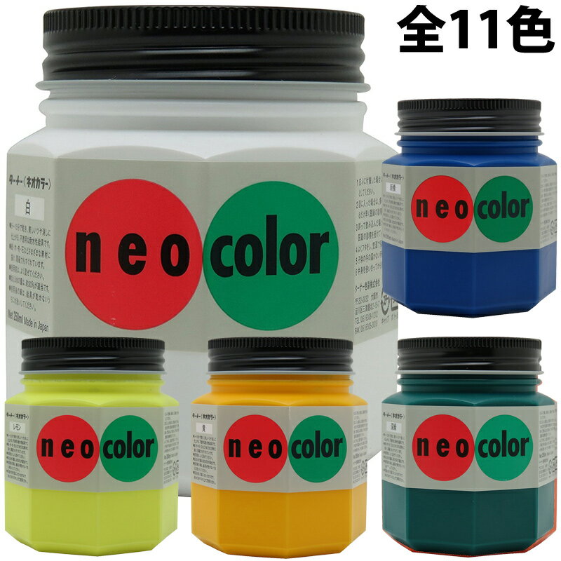 ターナー ネオカラー 600ml A色 美術 絵具 絵の具 画材 中学生 学校 教材 備品 工作 図工 イベント 体育祭 文化祭商品番号:ATC-07092簡単・あざやか・豊富な色彩の短期屋外用絵具シリーズ。表現の可能性を広げる使いやすさと...