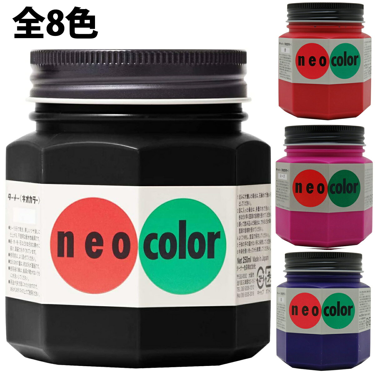ターナー ネオカラー 250ml B色 美術 絵具 絵の具 画材 中学生 学校 教材 備品 工作 図工 イベント 体育祭 文化祭商品番号:ATC-07090簡単・あざやか・豊富な色彩の短期屋外用絵具シリーズ。表現の可能性を広げる使いやすさと...