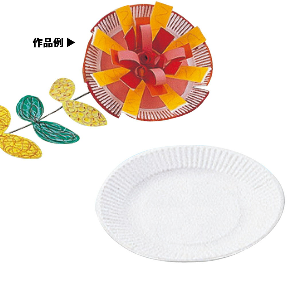 工作用紙皿 大[200φmm 10枚組] 知育玩具 おもちゃ 教育 室内商品番号:ATC-01494似顔絵+自己紹介文!絵具でぬりやすい、のりが付きやすい。サイズ:φ200mmタッチカラー12色組 200x150 工作 素材 商品番号:AT...