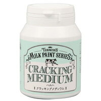 ターナー ミルク ペイント 200ml クラフト 工作 塗料商品番号:ATC-05157原料にこだわった本格派オリジナルペイント!森永乳業のミルク原料を使用した天然由来ペイントです。アメリカントラッドの色調を忠実に再現。容量:200mlター...