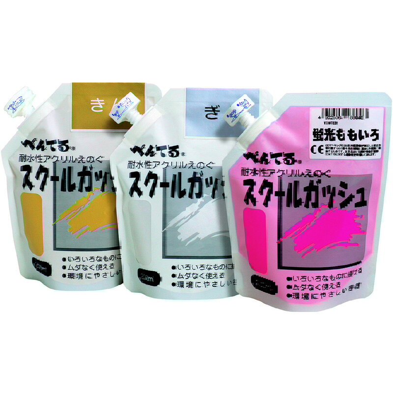 ペンテルスクールガッシュ400ml 画材 図工 絵具 絵の具 教材 美術 塗料商品番号:ATC-05774ペンテルスクールガッシュ400ml ですペンテルスクールガッシュ400ml 12色セット 画材 図工 絵具 絵の具 教材 美術 塗料商...