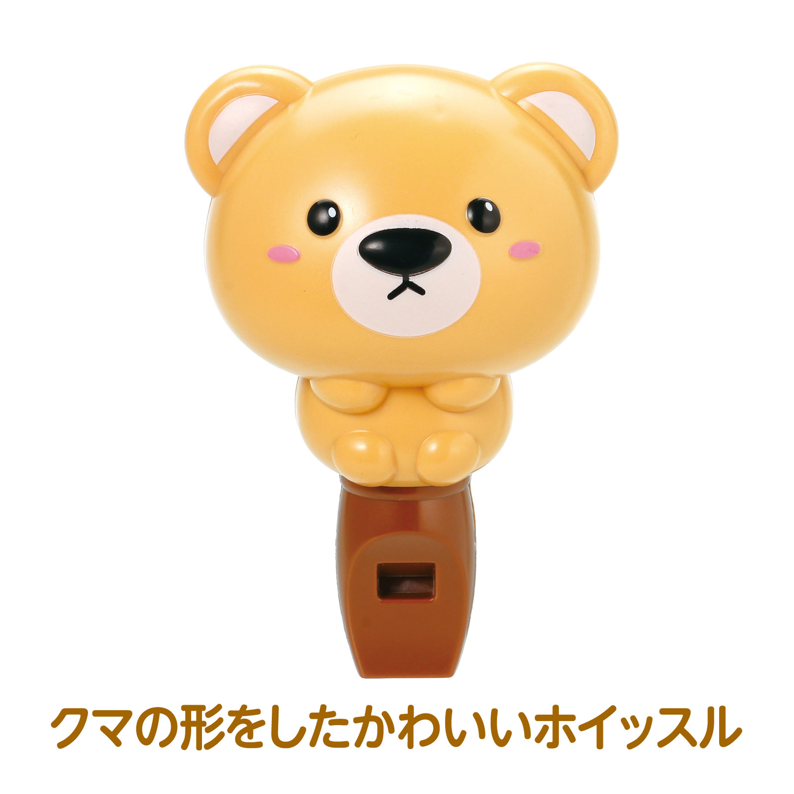 カシャカシャトランペット商品番号:ATC-13465吹いて!振って!音が鳴る!かわいいラッパ!商品サイズ:120×78×78mmアングリードッグ商品番号:ATC-13466にげろ!怒り顔ワンコが猛ダッシュ!商品サイズ:犬/約80×50×60...