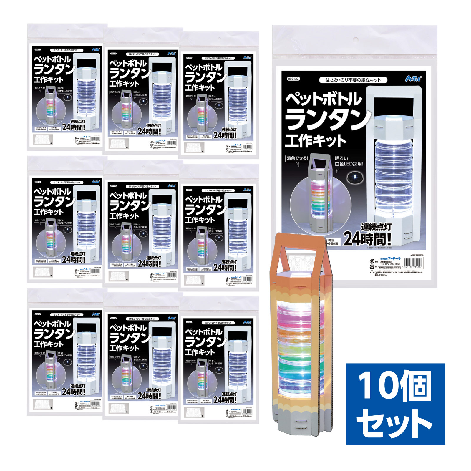 紙すきセット 10個セット商品番号:ATC-13513牛乳パックで作る!環境学習にも役立つ紙すきキット!商品サイズ:容器/約182×130×23mmハンディ扇風機 工作キット 10個セット商品番号:ATC-13515ワークショップ進行マニュ...