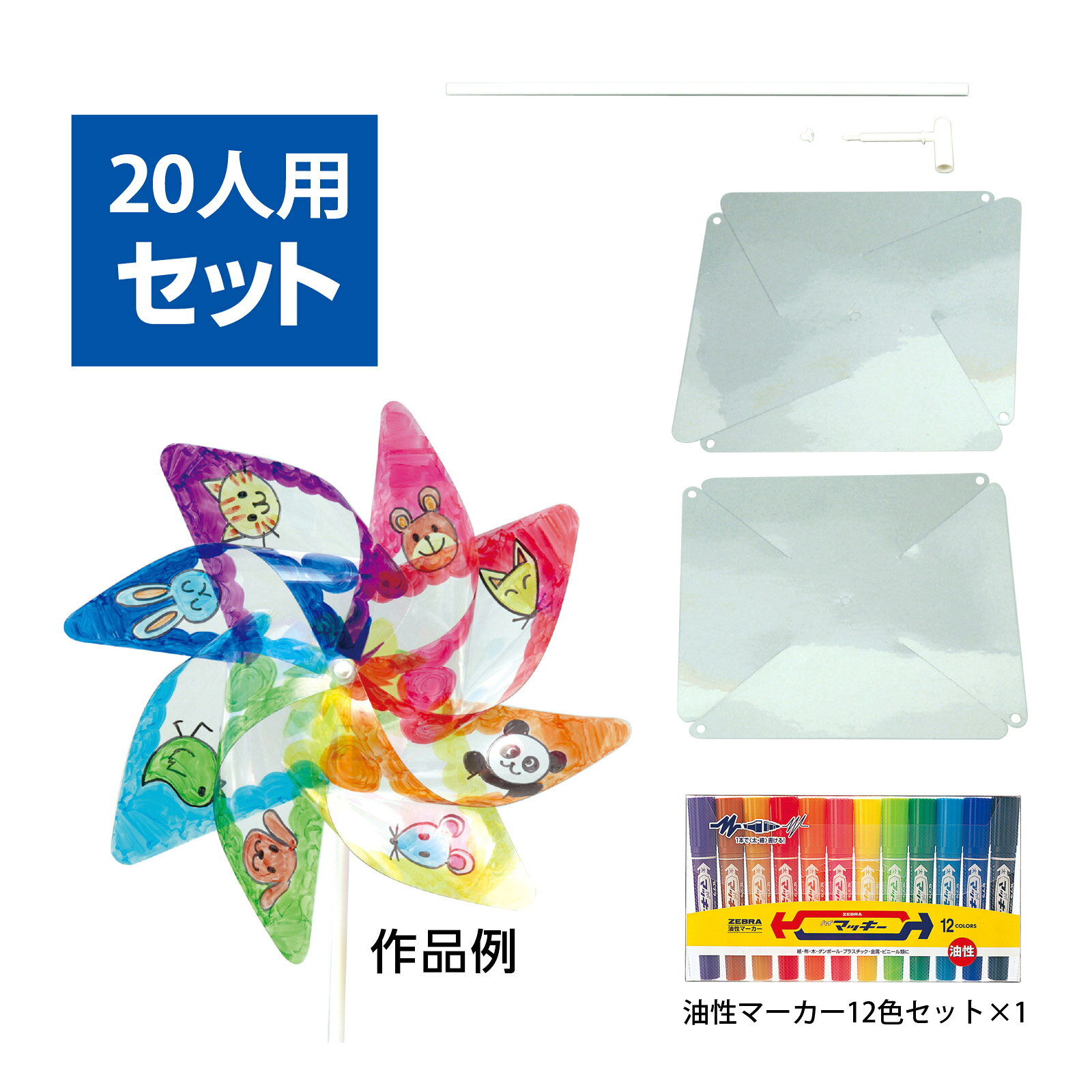 ワークショップ20人用セット うちわ作り｜うちわ 工作 子ども商品番号:ATC-13542子供向けのイベントやワークショップにオススメのオールインワンセット!商品サイズ:うちわサイズ/約238×340mmワークショップ20人用セット｜麦わら...