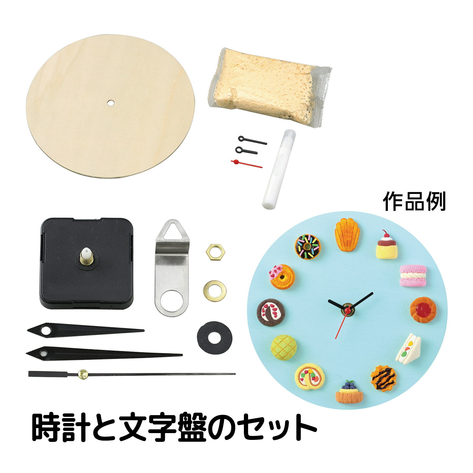 ファンシークレイ クリップ芯材付商品番号:ATC-13564ねんどとクリップ芯材のセット!自分だけのオリジナルクリップを作ろう!商品サイズ:160×10×90mmワンタッチ台付エアースタイリスト芯α 大 モデリングライトL付商品番号:ATC...
