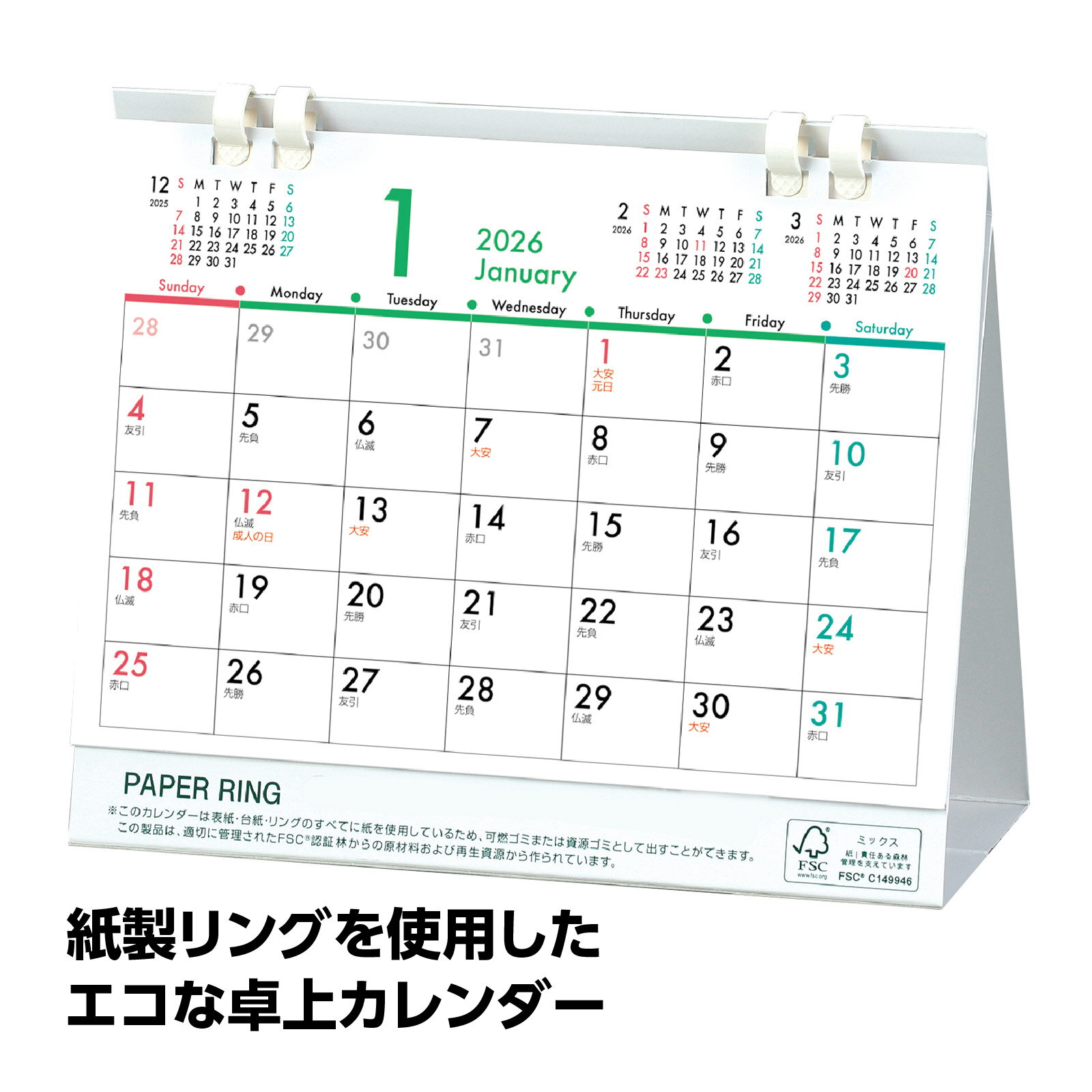 Wリング2WAYカレンダーカラフル商品番号:ATC-13594壁掛け・卓上の2WAY!見やすさ抜群の万能カレンダー!商品サイズ:折り畳み時/約180×190×10mm、組立時/約150×190×80mm卓上カレンダードット商品番号:ATC-...