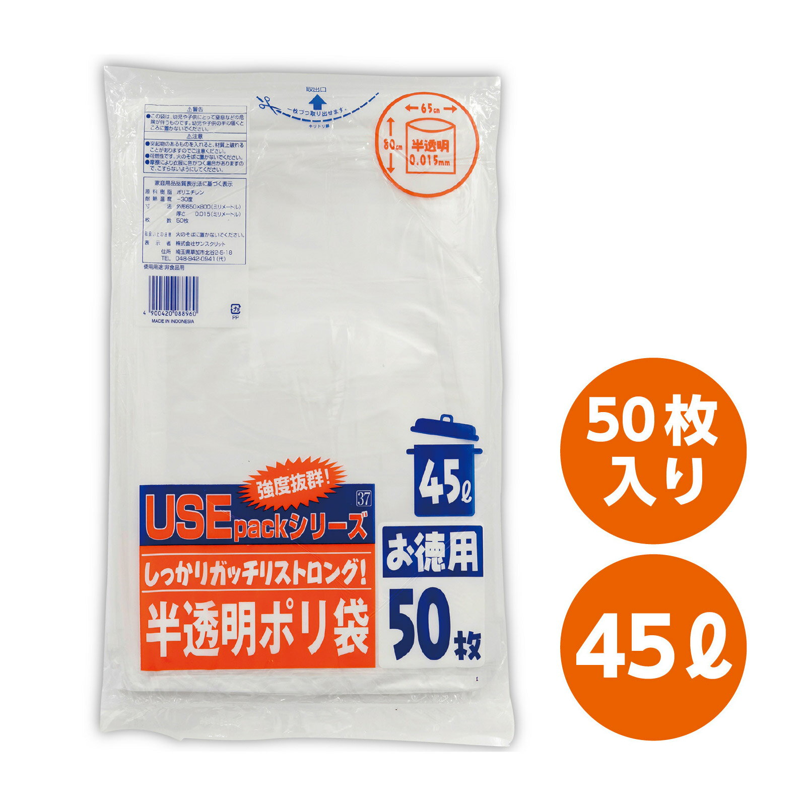 アーテック USE18 半透明 30L 10P｜ポリ袋 ごみ袋 破れにくい 便利グッズ商品番号:ATC-13605破れにくくて丈夫!ごみ捨てに便利な半透明ポリ袋!商品サイズ:0.015×500×700mmアーテック USE55A 半透明 ご...